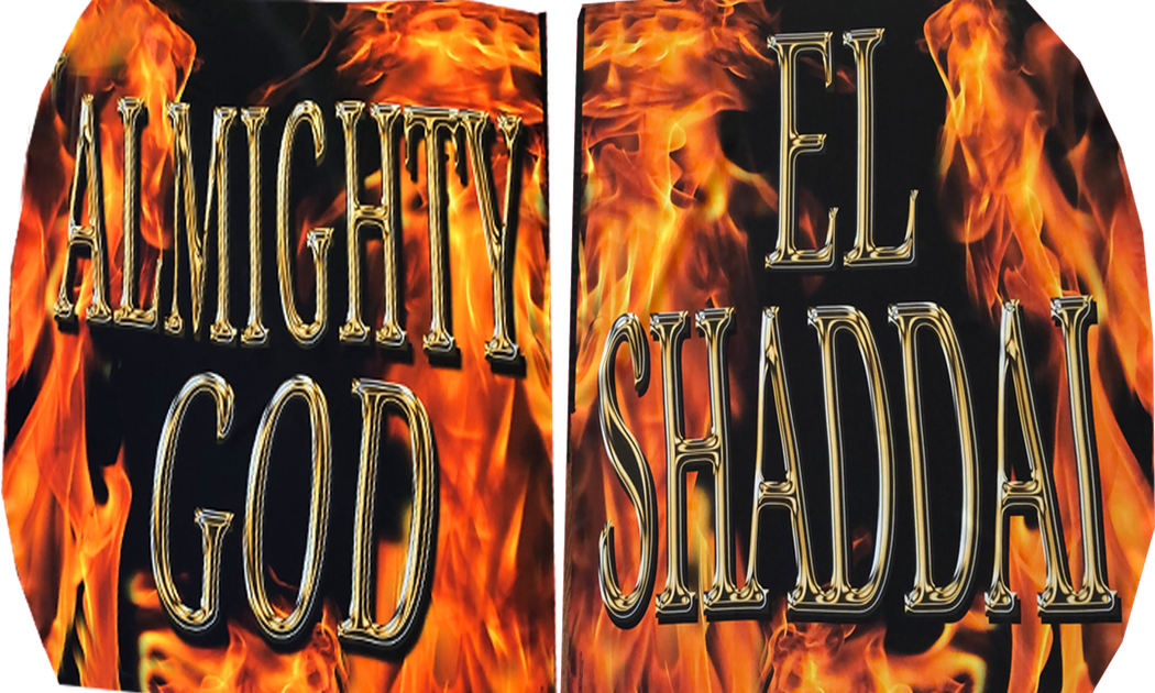 Almighty God El Shaddai Wing Flag | High Praise Banners