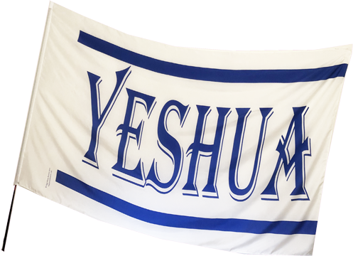 Yeshua Blue White Worship Flag | High Praise Banners