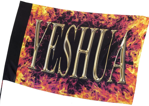 Consuming Fire-Yeshua Fire Worship Flag | High Praise Banners